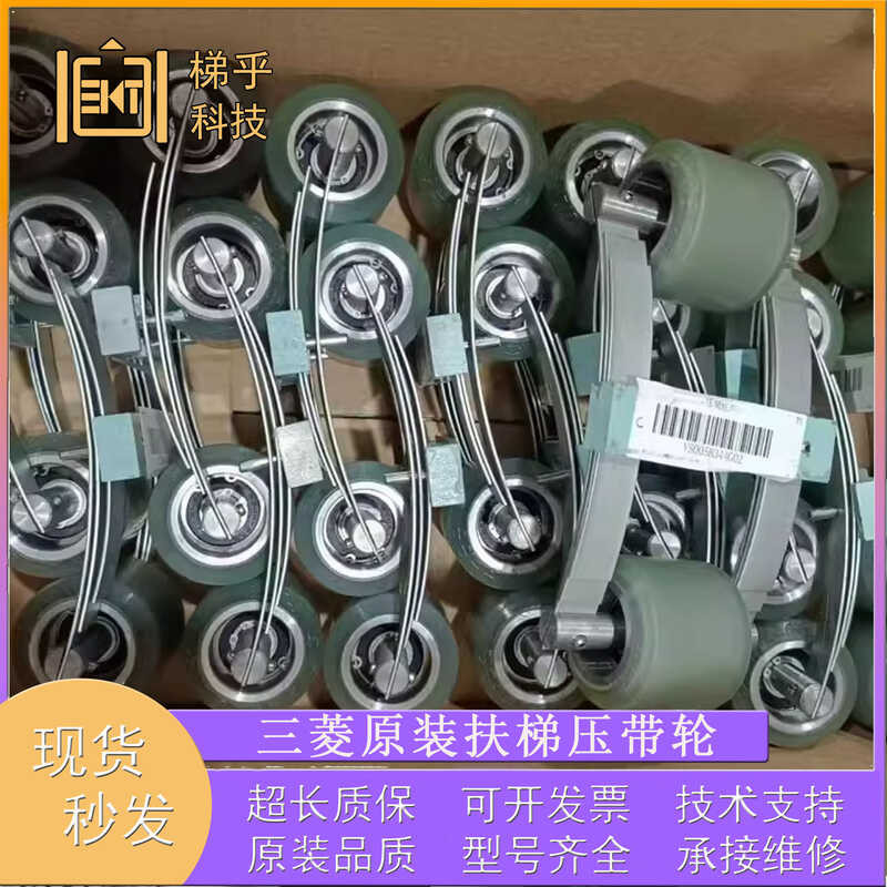Mitsubishi original escalator belt roller/handrail belt roller device ...