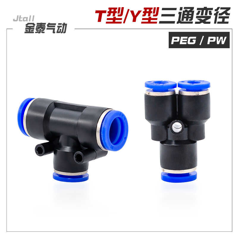 Pneumatic trachea quick insertion T-shaped Y-shaped plastic three-way ...