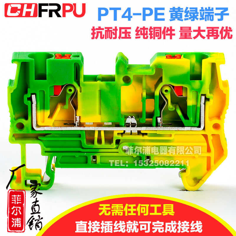 PT4-PE yellow green spring terminal block 4MM tool free quick insertion ...