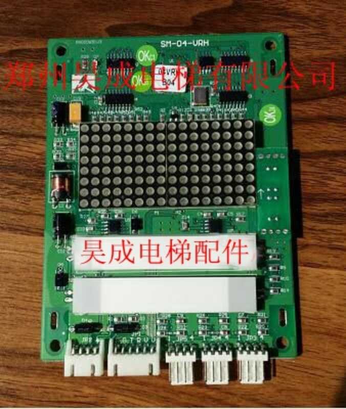 Elevator outbound call display board SM-04-VRH New Shida system/ultra ...