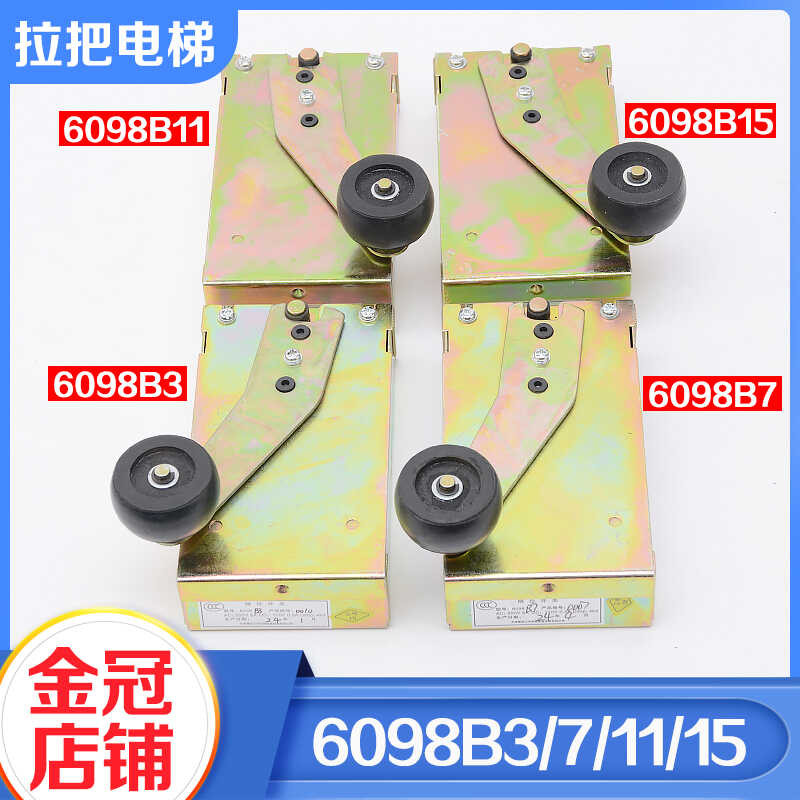 Tianjin Liukai Elevator Limit Switch 6098B3 7 11 15 Safety Clamp Shaft Pit Suitable for Otis ...