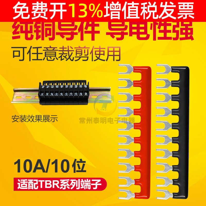 TBR rail terminal block, CBR short circuiting piece, connecting strip ...