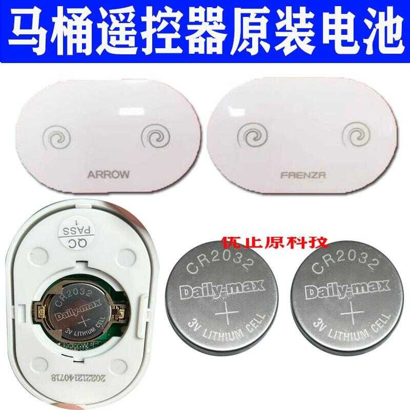 Smart Arrow Faenza Toilet Remote Control Battery Electric Toilet ...
