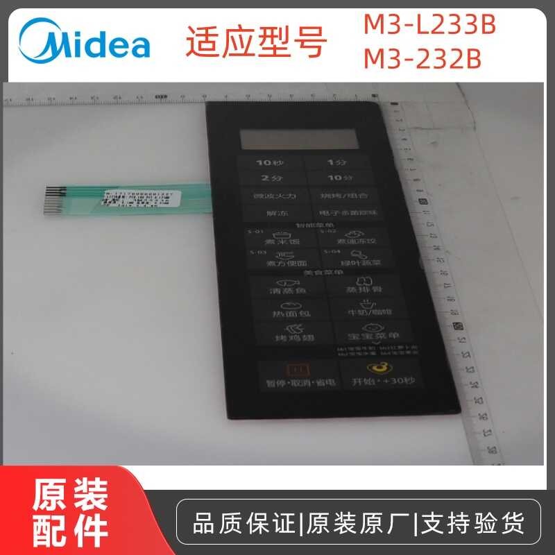 Midea M3-L233B M3-232B Microwave Oven Original Brand New Thin Film Switch Control Panel Accesso ...