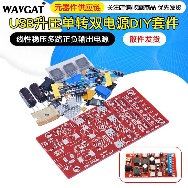 USB Boost Single to Dual Mini Linear Stabilized Multi channel Positive ...