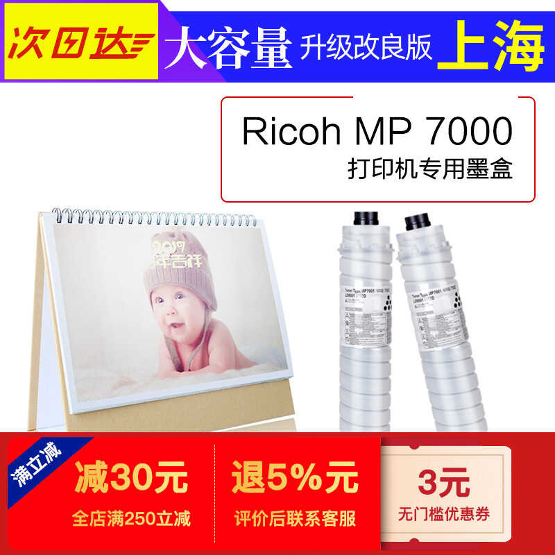 Ricoh Aficio MP black and white printer na angkop para sa 7000 toner ...