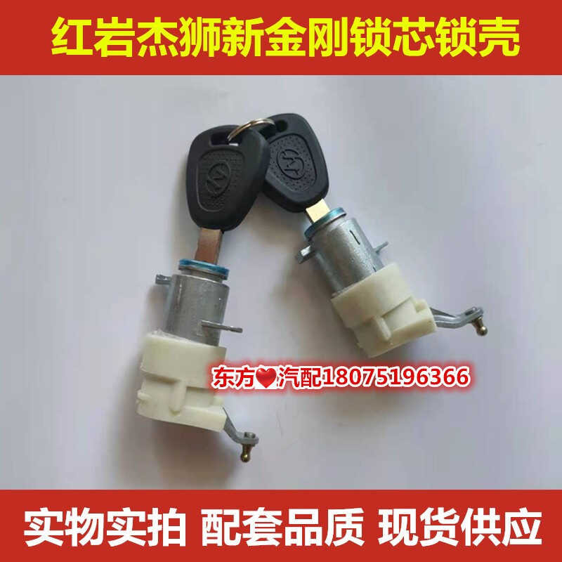 Red Rock Jieshi New Diamond Lock Core Shell Door Lock Core Shell Door ...