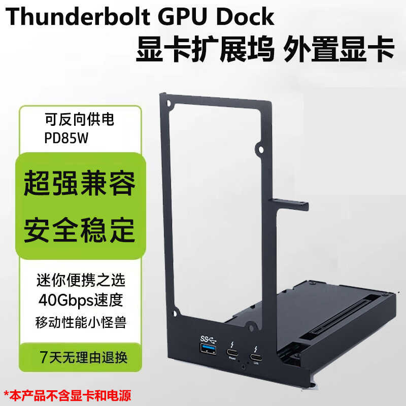 DIY GPU Dock Thunderbolt 3/4 Laptop External Graphics Card 4090 3060 ...
