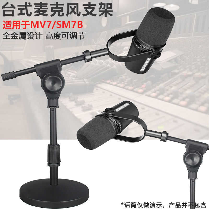 Shure Mv7 Microphone Stand Metal Folding Tripod Desop Sm7b Triangle ...