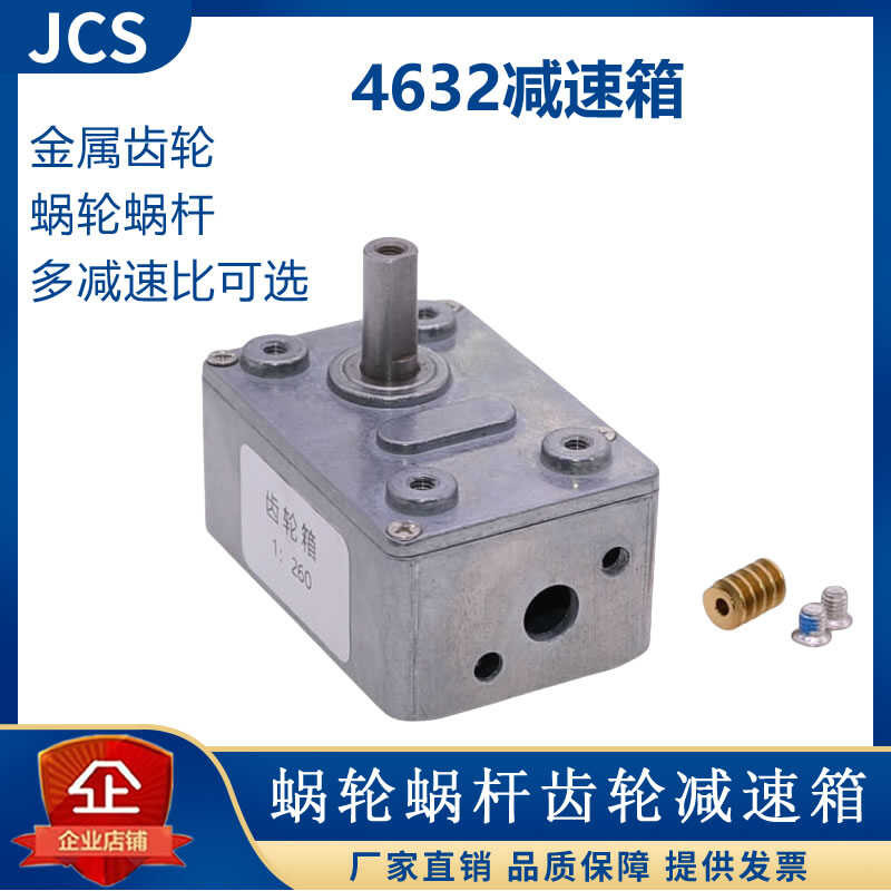 Worm 4632 Gearbox All-Metal Gear JGY370 Motor Speed Reduction Box ...