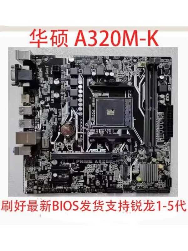 Gigabyte A320M One-Year Warranty B350 B450 A520 B550 AM4 Motherboard ...