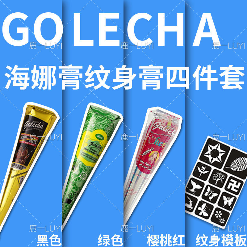 Indian Golecha Henna Cream Pure Plant Brown Black Cherry Red Body ...
