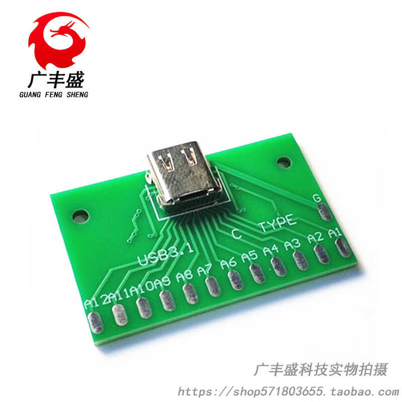 TYPE-C female test board USB 3.1 with PCB board 24P female socket ...