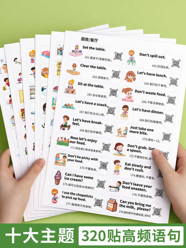 English oral sticky notes, word cards, second volumes of primary school ...