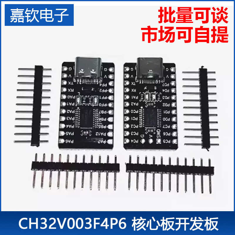 TWen32F003 CH32V003F4P6 core board development board microcontroller ...