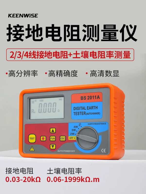 Grounding Resistance Tester Photovoltaic Charging Pile Lightning Rod ...