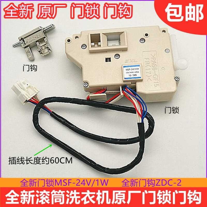 Panasonic drum washing machine XQG75-E7155 E7150 E7132 lock, opening and closing ho, door ...