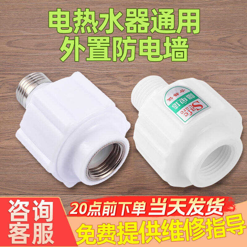 Instant water heater universal outlet, inlet, leakage, firewall ...