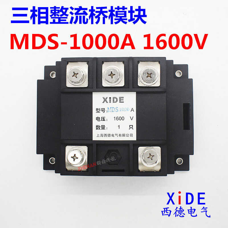 Three phase module MDS1000A high-power rectifier bridge stack MSD1000 ...