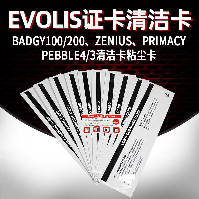 Gudeka Evolis series zenius / priy / AIA cleaning card apteo / badgy ...