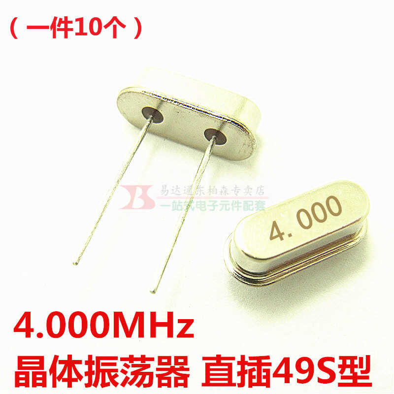 Crystal oscillator 4MHz 4.000MHZ 49S type crystal oscillator (10 pieces ...