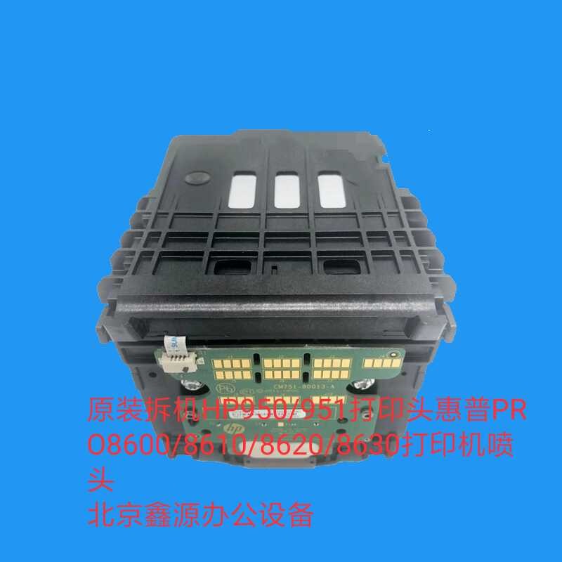Original disassembly HP950/951 print head HP PRO8600/8610/8620/8630 ...