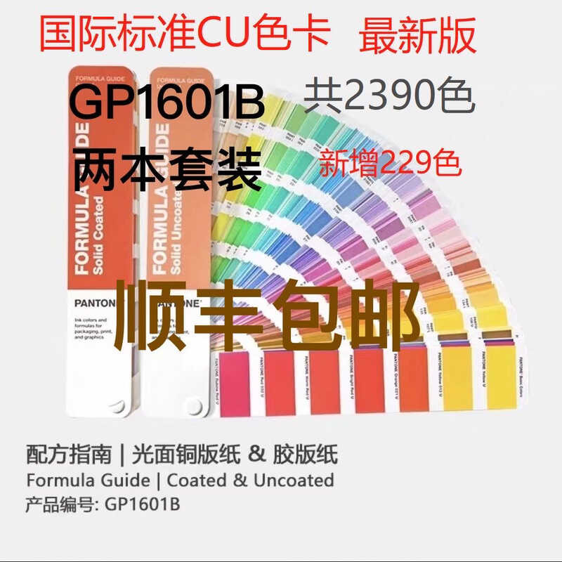 New Version PANTONE Pantone International Standard Universal C CU Color ...