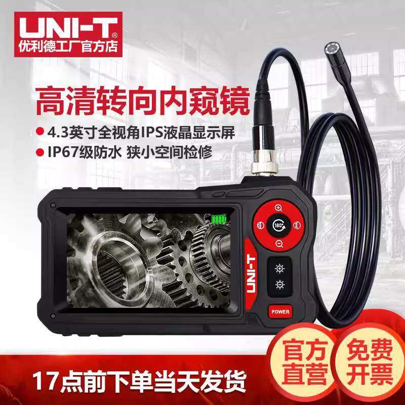 Ulide UT667 Industrial Visual Endoscope HD Camera Flexible Automotive ...