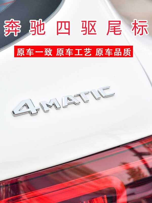 New Old Mercedes-Benz 4MATIC Car Logo Word Logo Old Mercedes-Benz Four ...