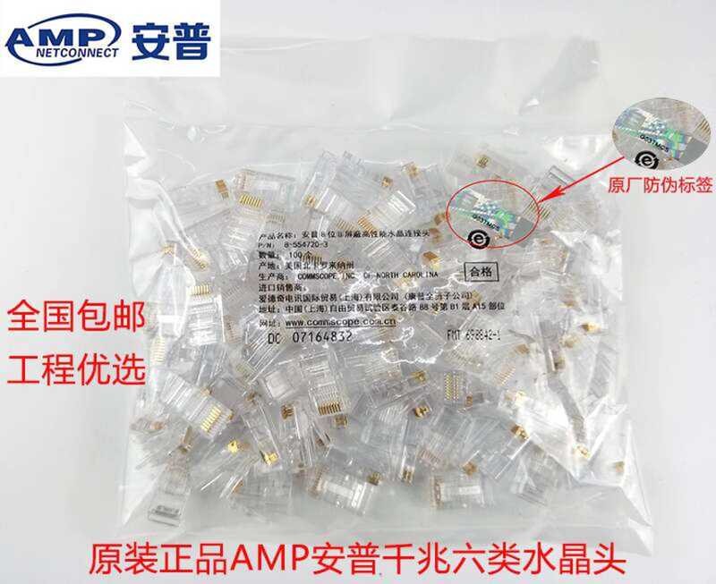 Original AMP Cat6 Unshielded RJ45 Gigabit Network Crystal Head for ...