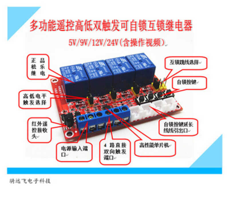 Interlocking self-locking 4-channel relay module 5V/12V/24V high and ...