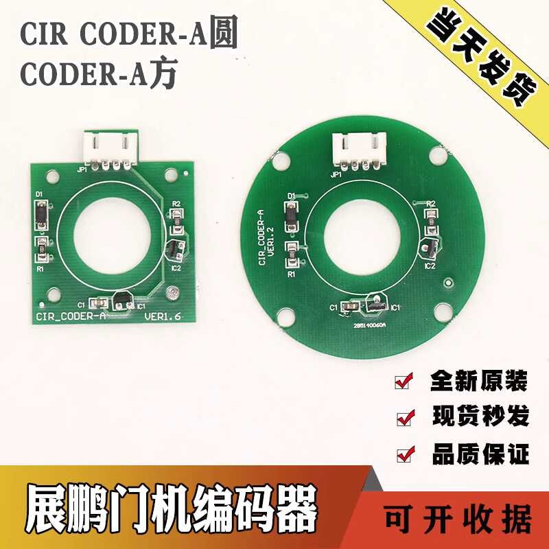 CIR-CODER-A Elevator Door Encoder Circuit Board CODE-A VER1.2 | Shopee ...