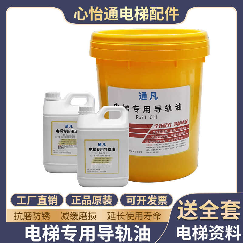 Elevator specific guide rail oil buffer hydraulic oil steel wire rope ...