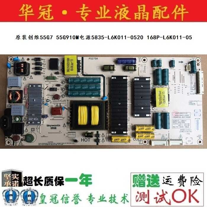 Skyworth 55G7 LCD TV power board 5835-L6K011-0520 168P-L6K011-05 | Shopee Philippines