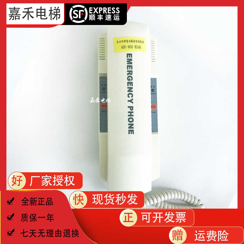 Tongli elevator machine room intercom TF-2 KM89638 elevator machine ...