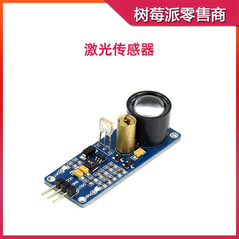Laser head sensor module, counting module, intelligent car tracking ...