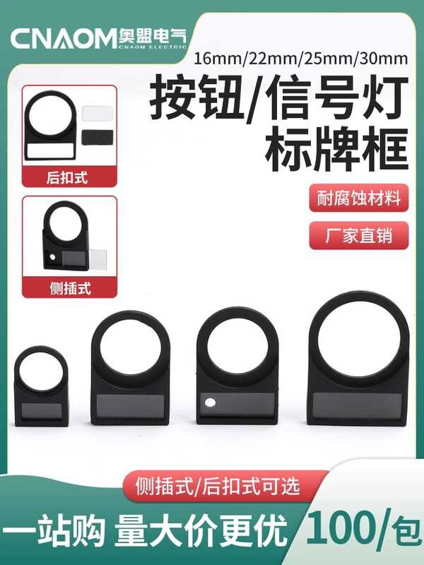 Button switch board, signboard, indicator light, signboard frame 16mm ...