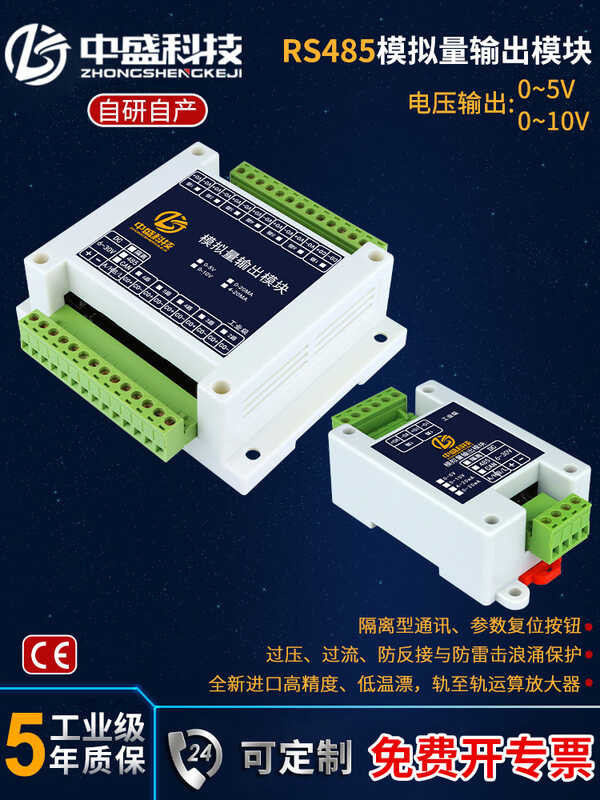 1-18 channel 485 sa analog module 0-5V/0-10V AO voltage output Modbus industrial grade | Shopee ...