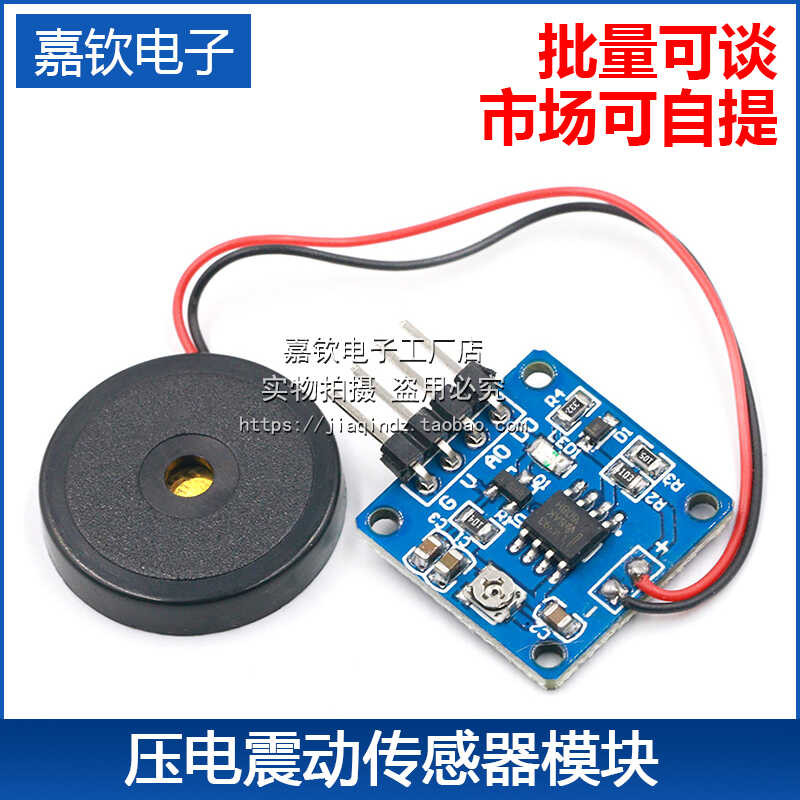Vibration Sensor Piezoelectric Sheet Tapping Vibration Switch Module Piezoelectric Tapping V