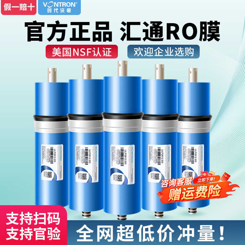 Era Walton Huitong RO membrane reverse osmosis filter, universal 400G ...