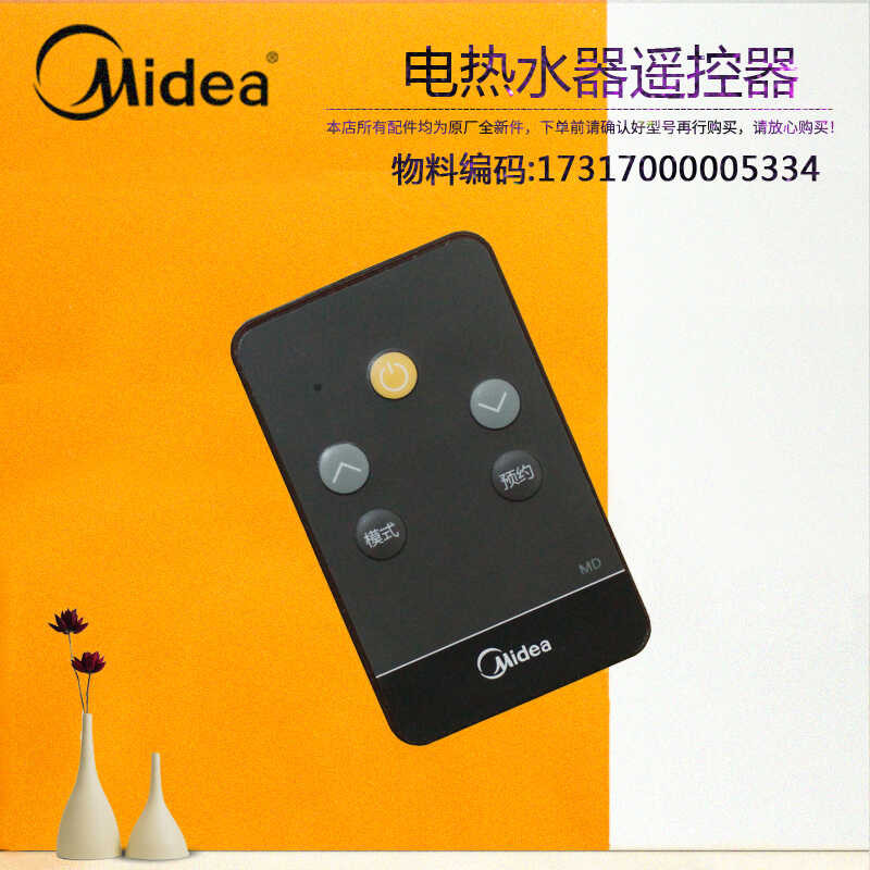Midea electric water heater infrared remote control F6030-T6-05 ...
