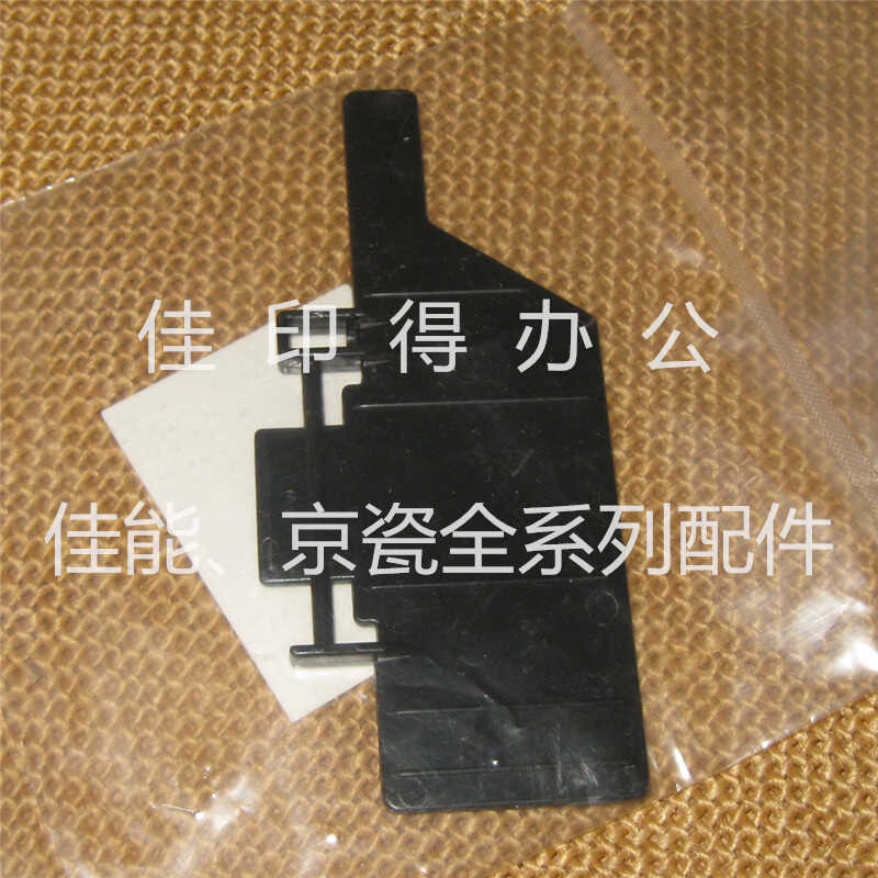 Canon IR 2204 2202 2002 2206 2425 discharge paper outlet pressure guide ...