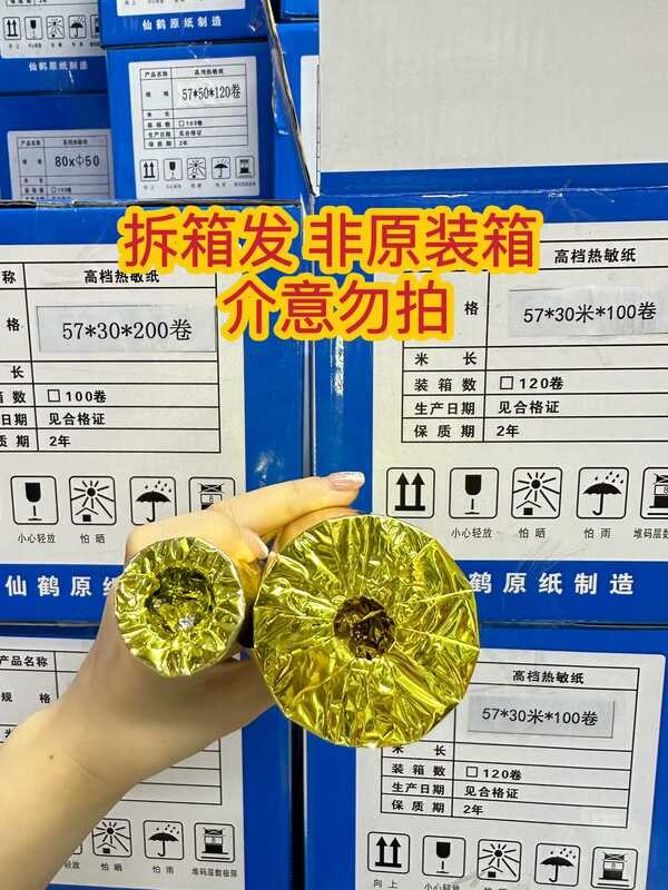 Small ticket paper queuing for number picking machine paper 80 × 60 × ...