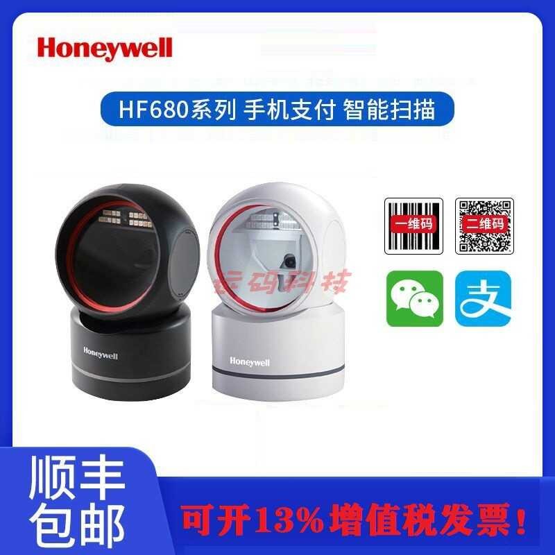 Honeywell QR code scanner scanner HF680 imaging 2D platform supermarket ...