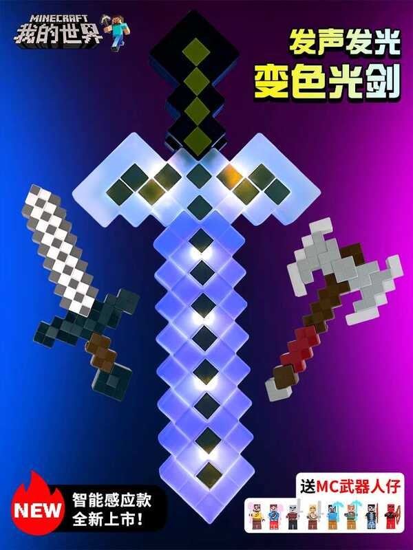 Tt Tt Minecraft Pickaxe 2-In-1 Toy Weapon MC Game Peripheral Set Model ...