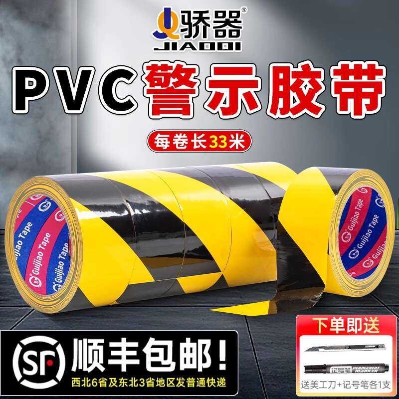 W Yellow Black Red PVC Zebra Crossing Warning Marking Safety Line Floor ...