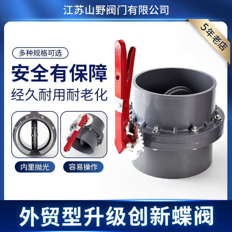 UPVC PVC Integrated Irrigation Plastic Socket Type Butterfly Valve ...