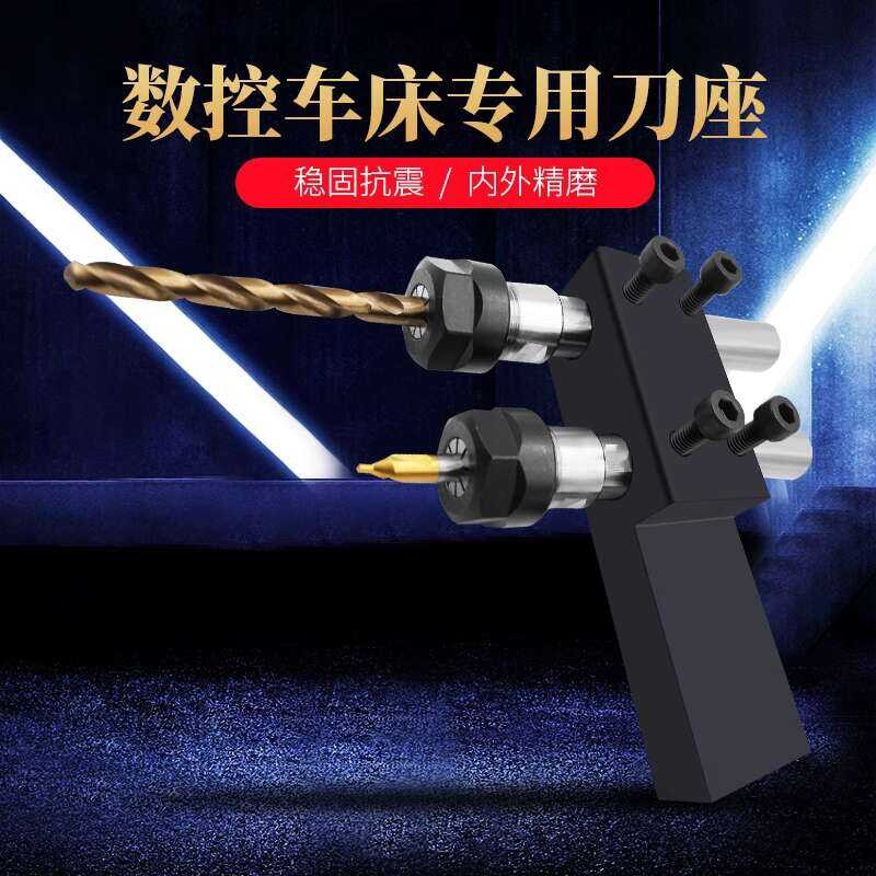 CNC Tool Holder Lathe Auxiliary Dual Position Tool Holder Fixed Point ...