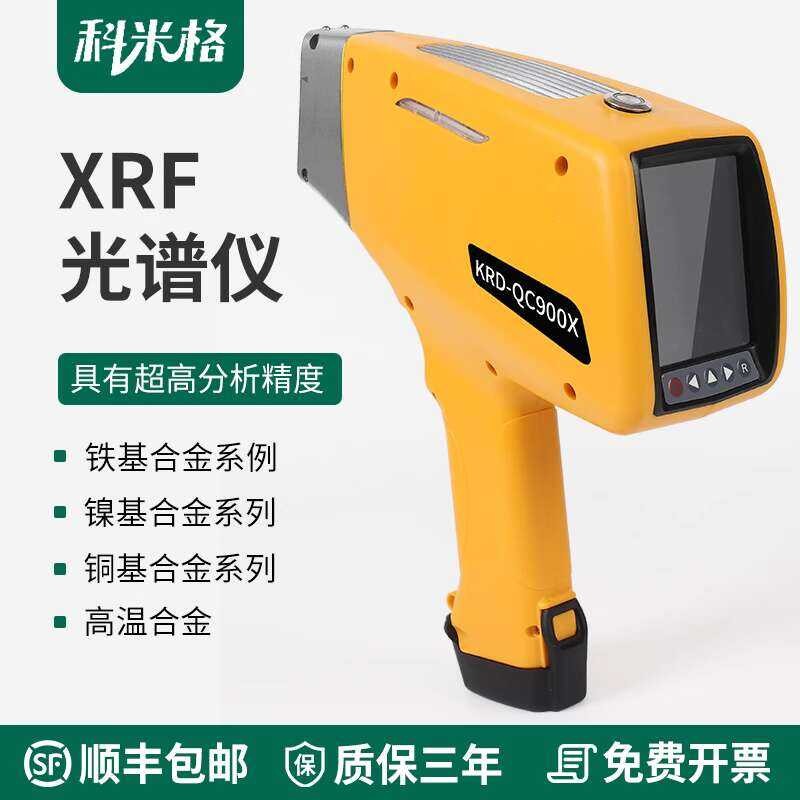 Handheld Spectrometer Metal Element High Precision Testing Stainless ...