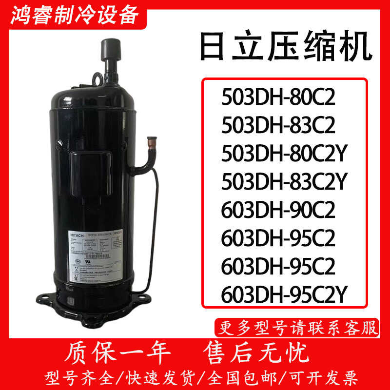Hitachi 5 6 HP Air Conditioner Cold Storage Compressor 503DH-80C2 83C2Y ...